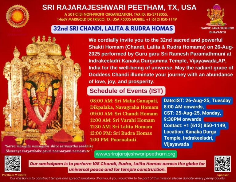 32nd Chandi, Lalita & Rudra Homas (Vijayawada, India) – Sri ...